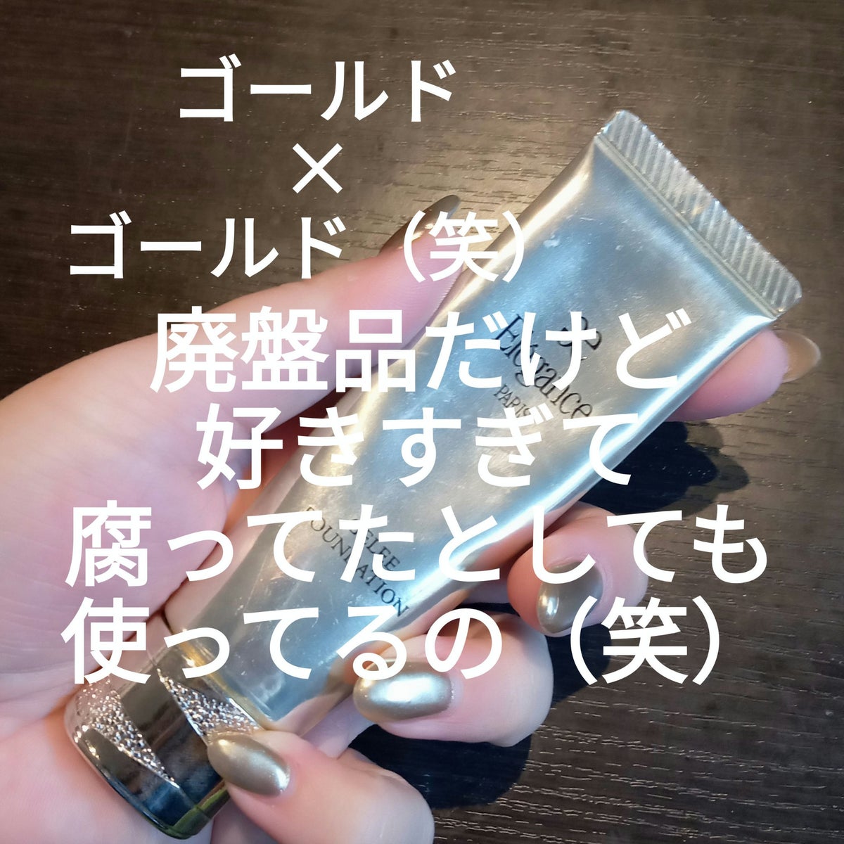 ジュレ ファンデーション|eléganceの色味は?色選びの参考になる口コミ イエベ春におすすめのクリーム・エマルジョンファンデーション
