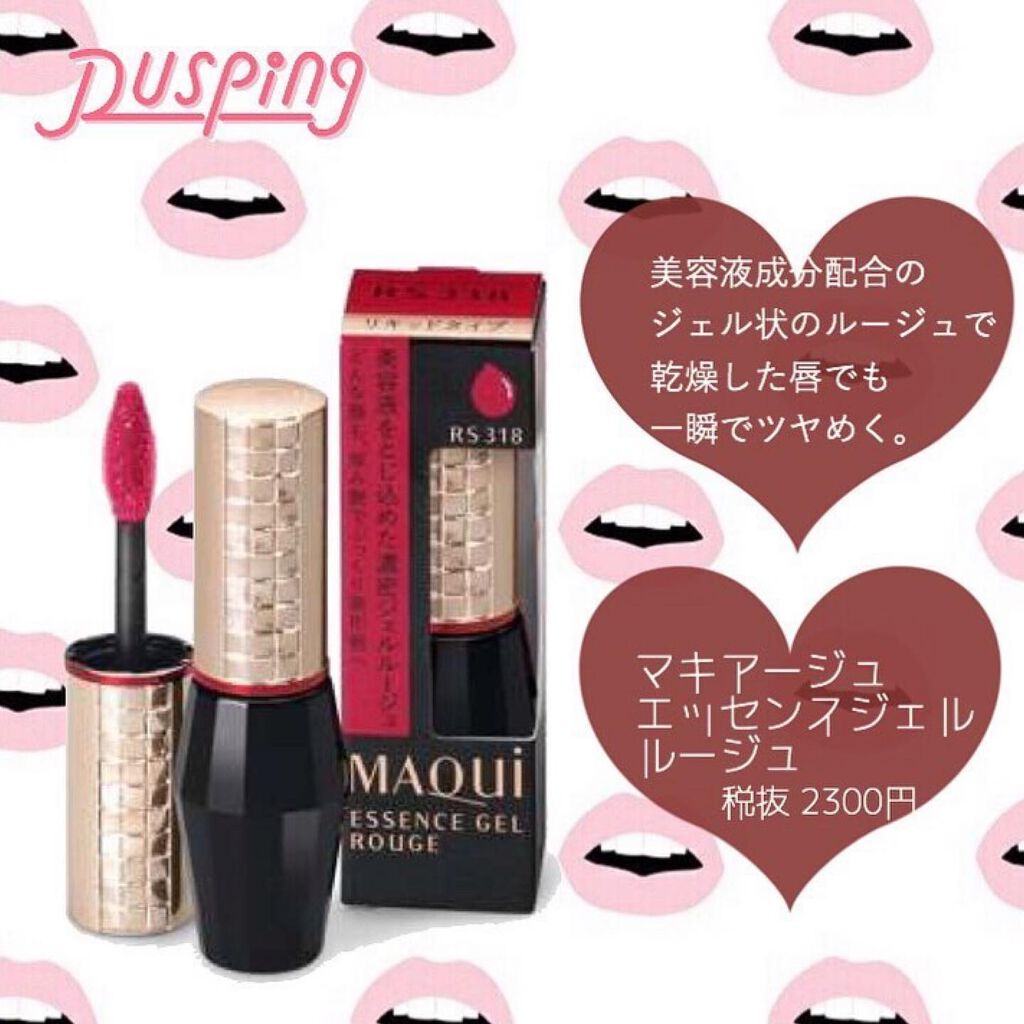 エッセンスジェルルージュ|マキアージュの口コミ チップの形が独特! マキアージュ By Duspingダスピン Lips