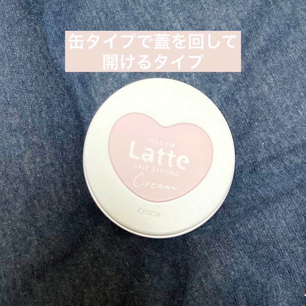 マーandミー クリーム|マー&ミー ラッテの使い方を徹底解説 Ma And Me Latte マーandミー クリーム By うめぼし敏感肌20