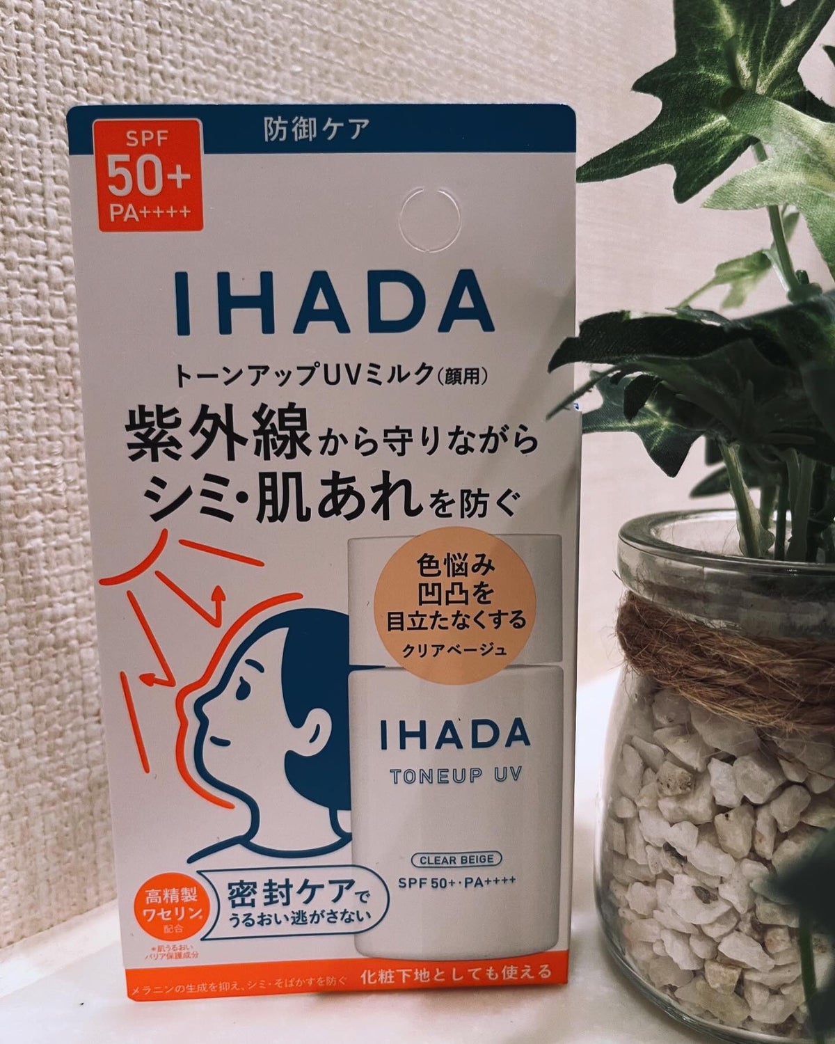 薬用フェイスプロテクトuv ミルク|ihadaの使い方を徹底解説 「イハダ 薬用フェイスプロテクトuv ミルク(医薬部外品)」 By