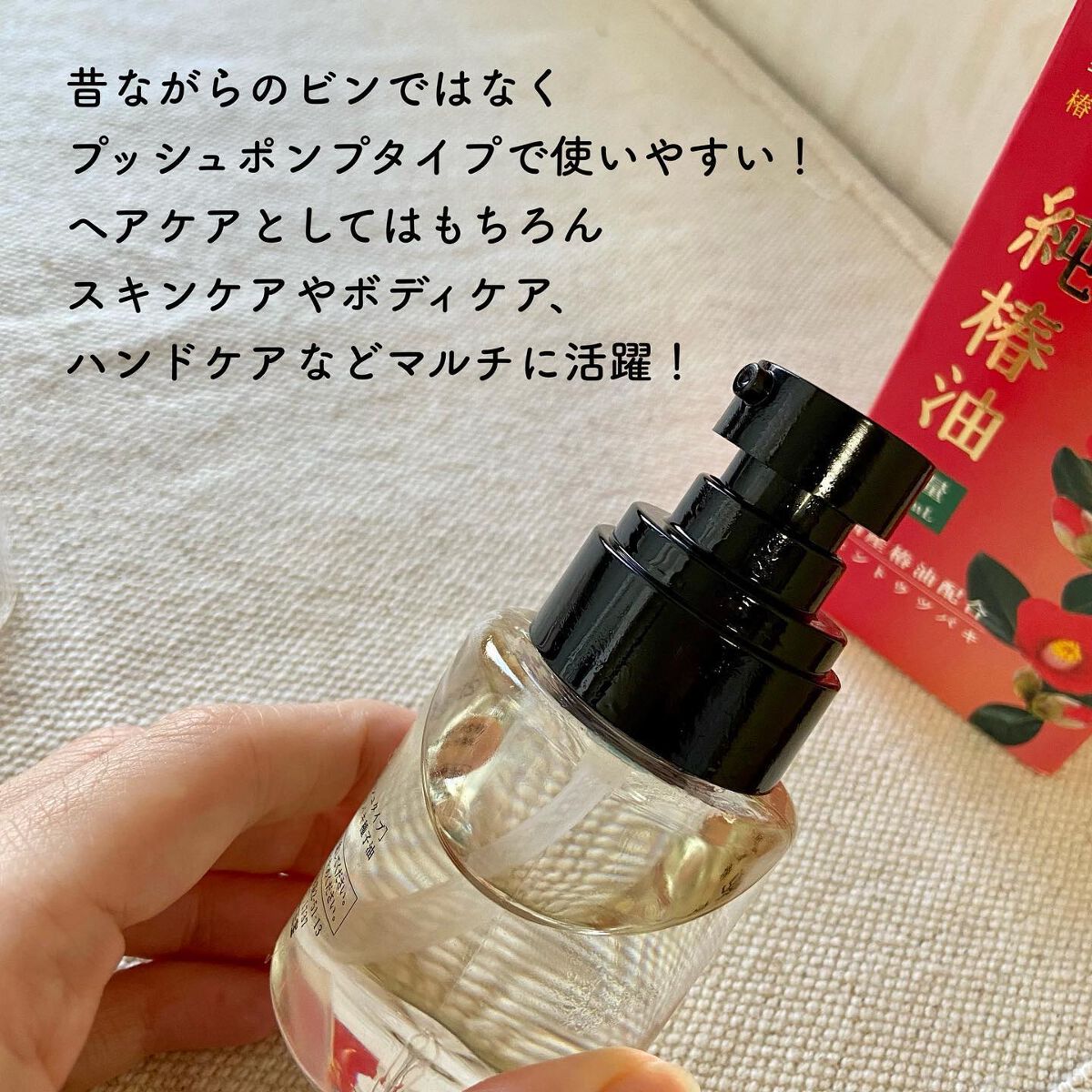 大島椿ツバキ油|大島椿の口コミ 本島椿 純椿油プッシュタイプ 65ml By S O N | フォロバ100混合肌