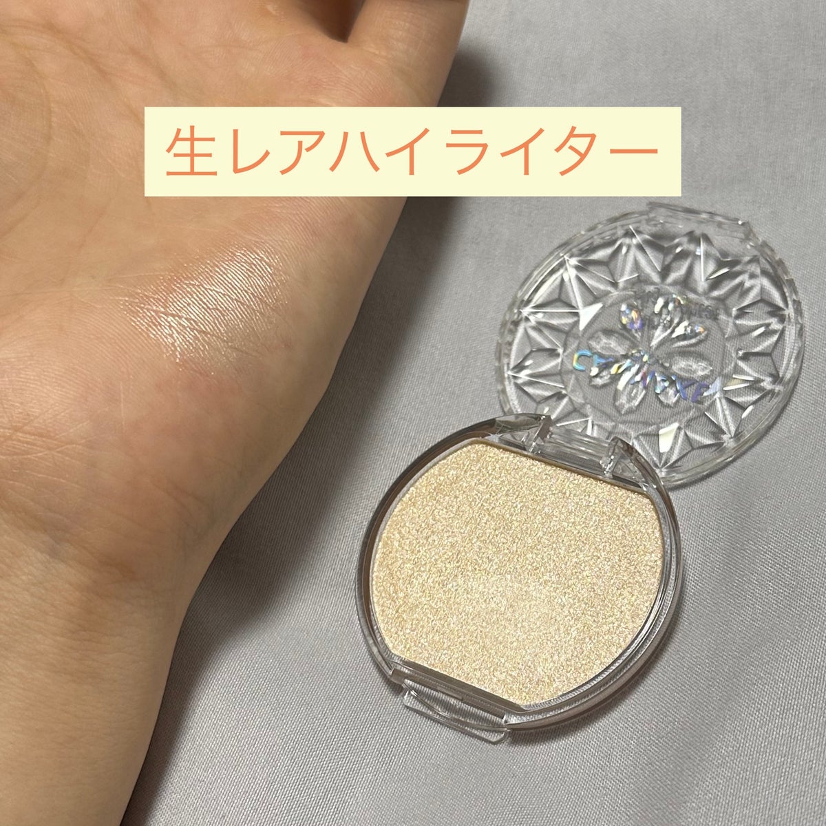 むにゅっとハイライター|キャンメイクの口コミ キャンメイク むにゅっとハイライター 01 By えるごん混合肌 Lips