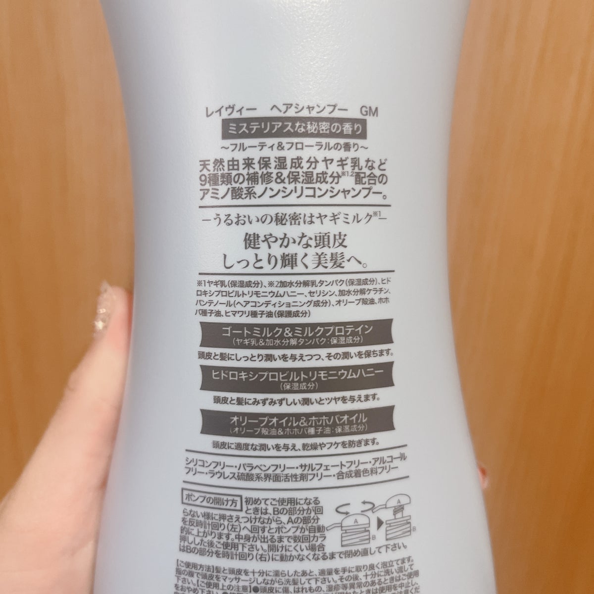 レイヴィー ヘアシャンプー ゴートミルク|leivyの口コミ Leivy レイヴィー ヘアシャンプー ゴートミルク By 海月お嬢様普通