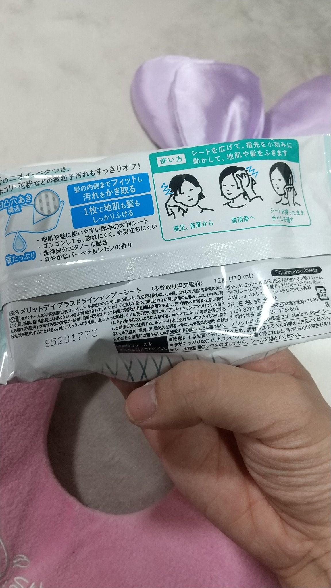メリット ドライシャンプーシート すっきり爽快タイプ|メリットの口コミ 最近使って良かった商品です。 By みーすけ敏感肌30代前半