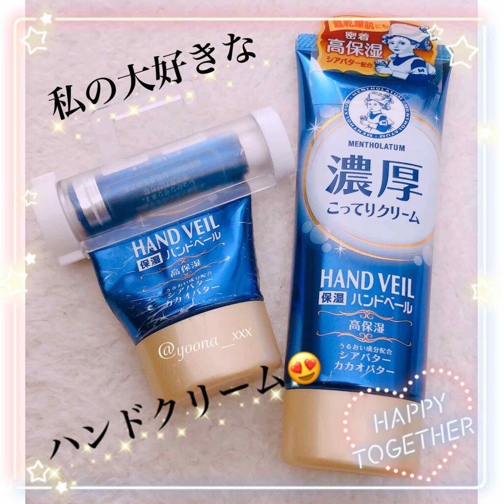 ハンドベール 乾燥 バリアクリーム|メンソレータムの効果に関する口コミ 今回は前から愛用中のハンドクリームを By 柚菜🍊混合肌20代