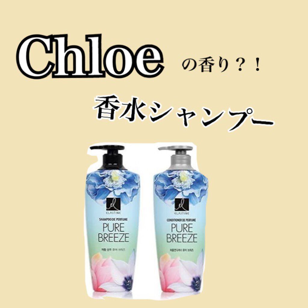 パフュームシャンプー&コンディショナー|エラスチンの口コミ Chloeの香りがする で有名な香水シャンプーです By れんちゃん乾燥肌