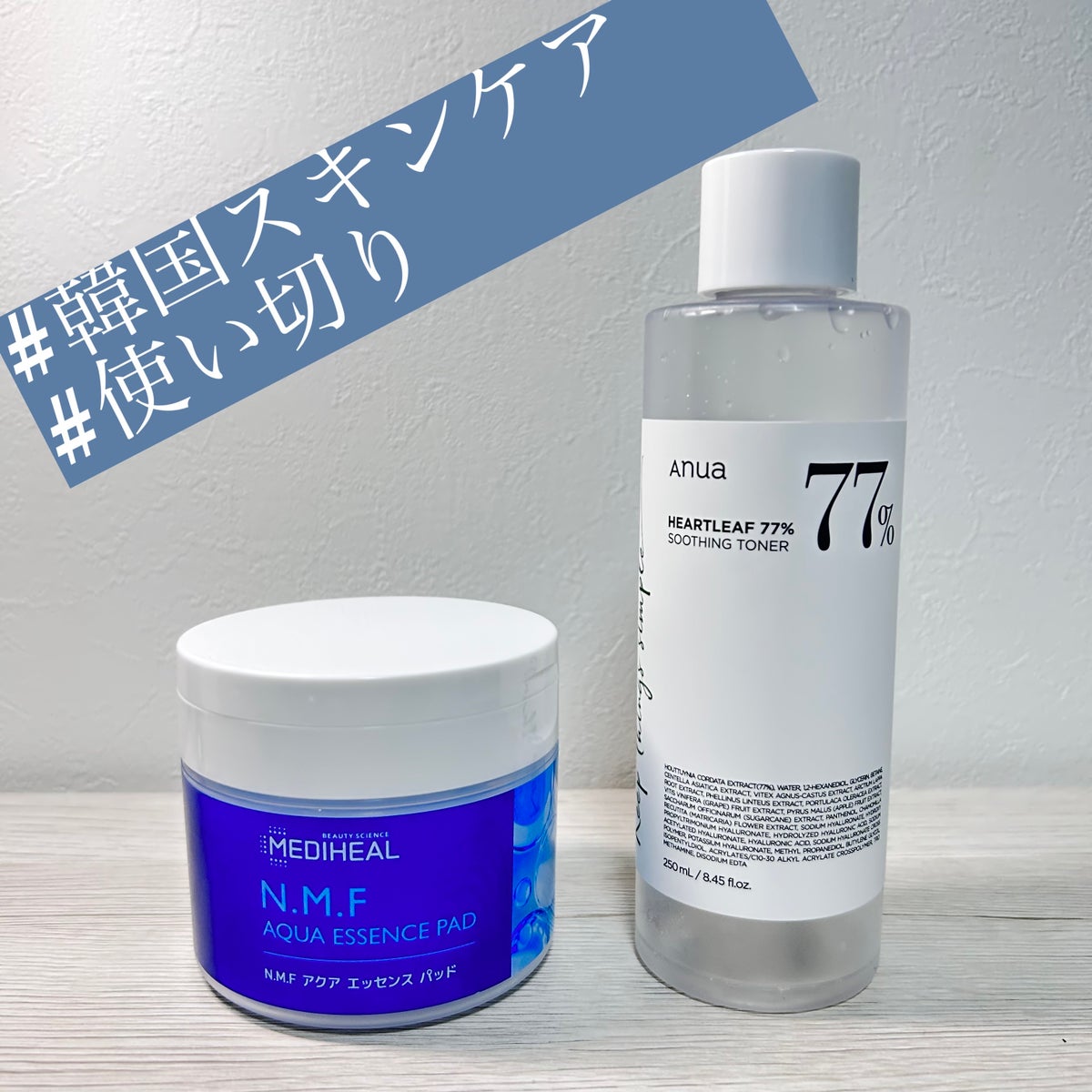 Anua・medihealのスキンケア・基礎化粧品を使った口コミ Anua ドクダミ77%スージングトナー By Ling混合肌 Lips