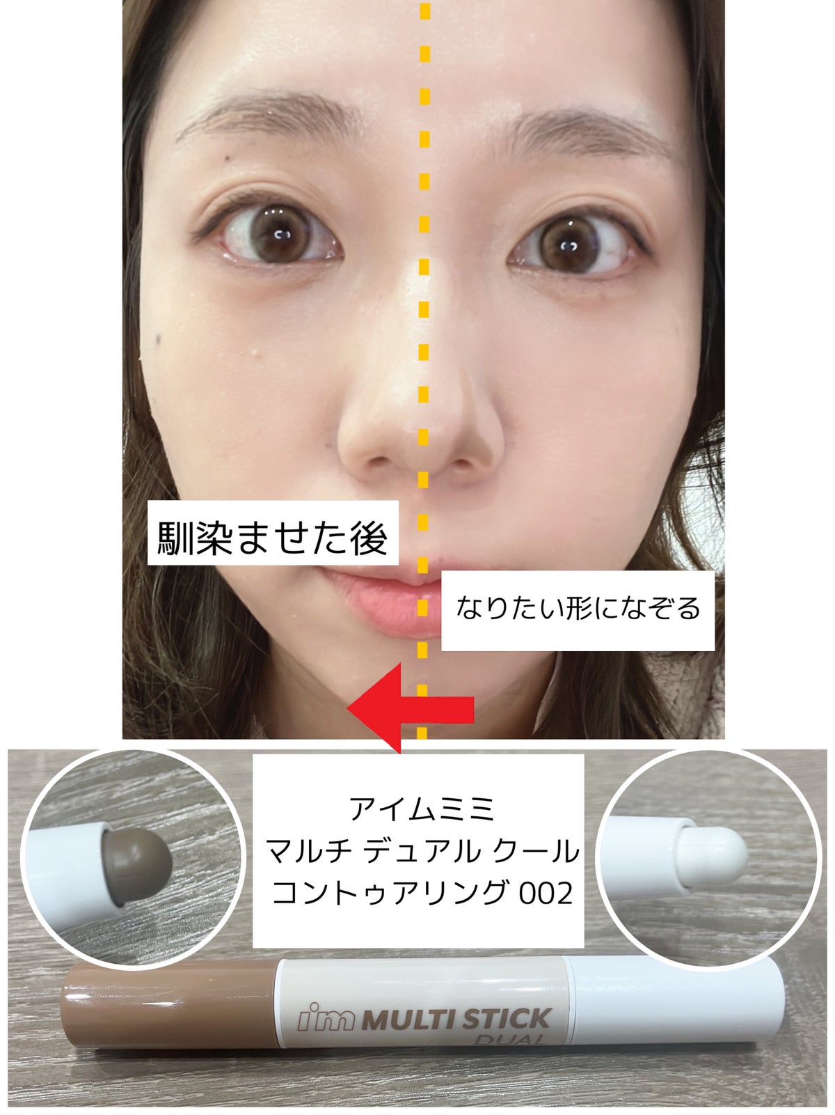 アイムマルチスティック デュアル|im Memeの使い方を徹底解説 Im Meme アイムマルチスティック デュアル 002クールコン