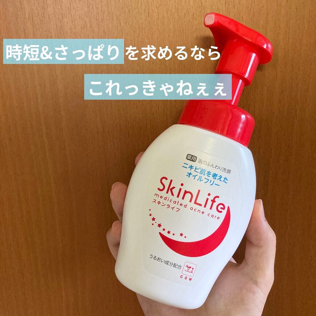 薬用泡のふんわり洗顔|スキンライフの使い方を徹底解説 ポンプの洗顔料何買ったらいいか迷ってる人 By えびまよ🍤混合肌10代後半