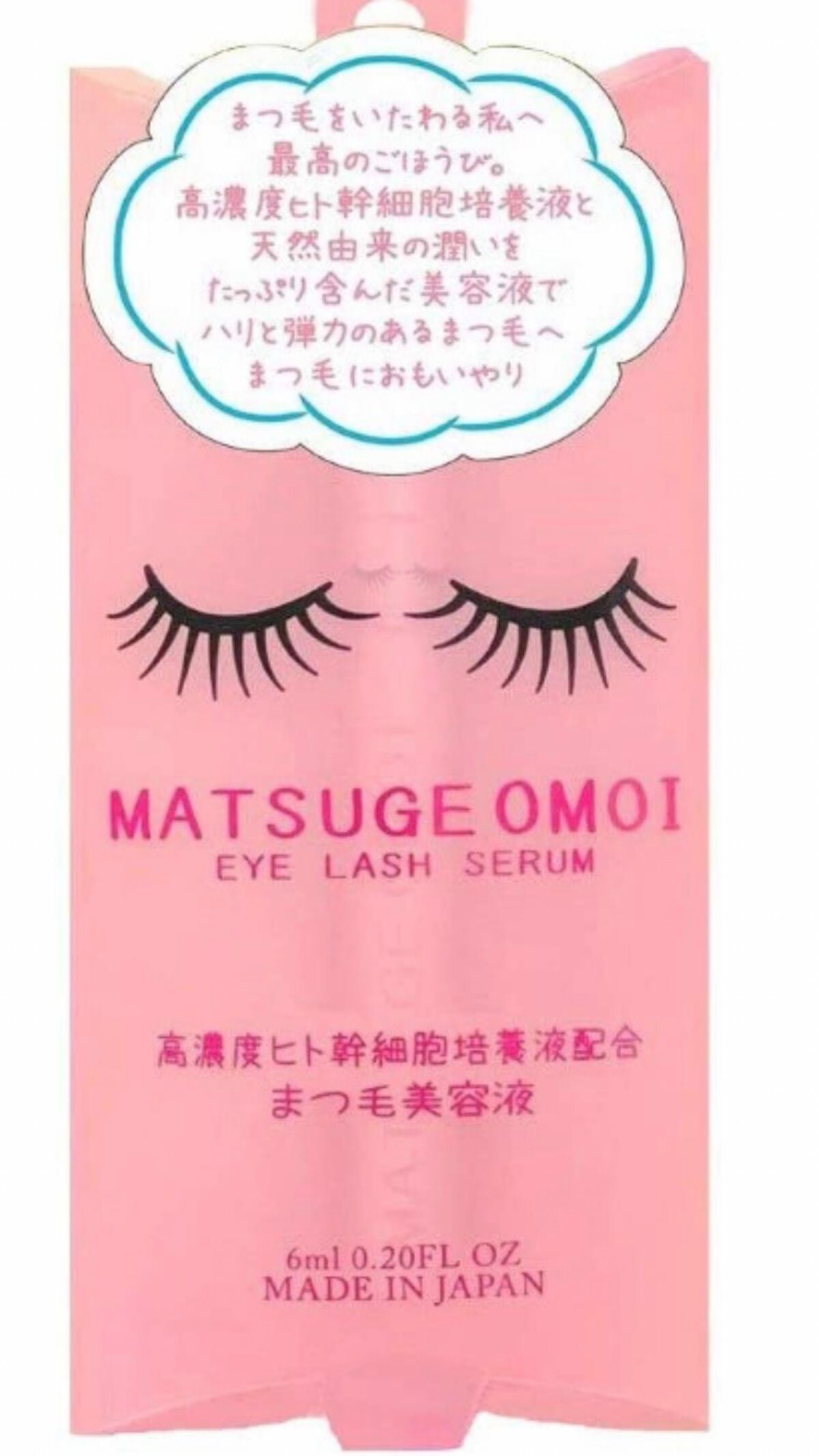 Maアイラッシュセラム|matsuge Omoiの口コミ Matsuge Omoi Maアイラッシュセラム By もあ混合肌10代後半