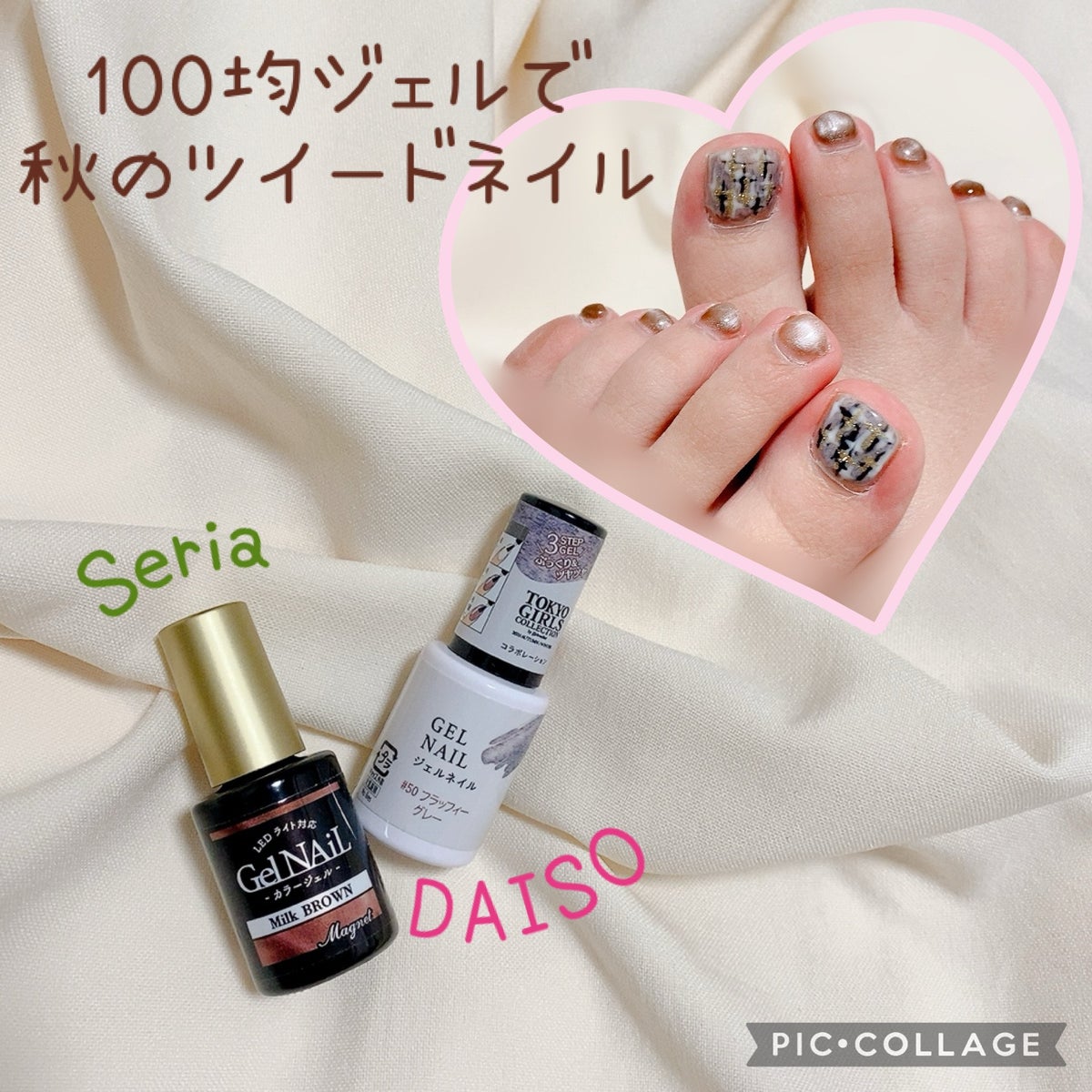 セリア・idateのマニキュアを使った口コミ 超優秀😍100均ジェルネイル💅 By なべやんlipsパートナー♡フォロバ100混合