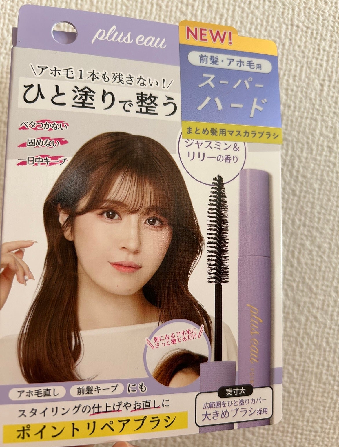 ポイントリペア スーパーハード|plus Eauの口コミ Plus Eau ポイントリペア スーパーハード 1210円 By Coral