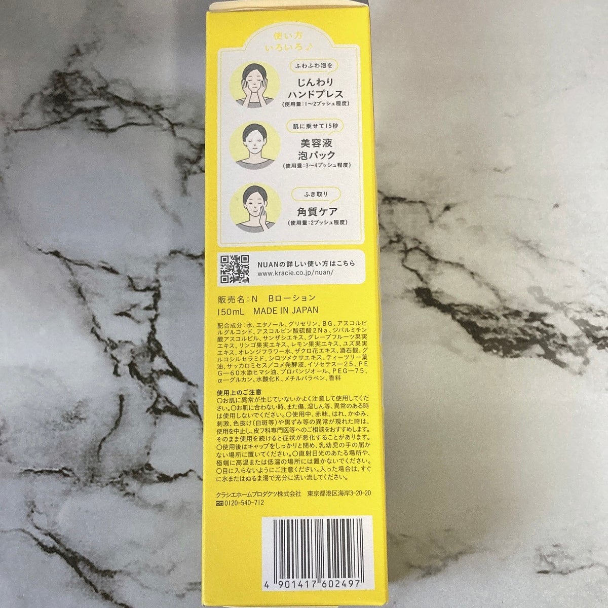 Ayakaフォロバ ️ On Lips 「シュワシュワ泡が気持ちいい!浸透バブル化粧水 」 Lips