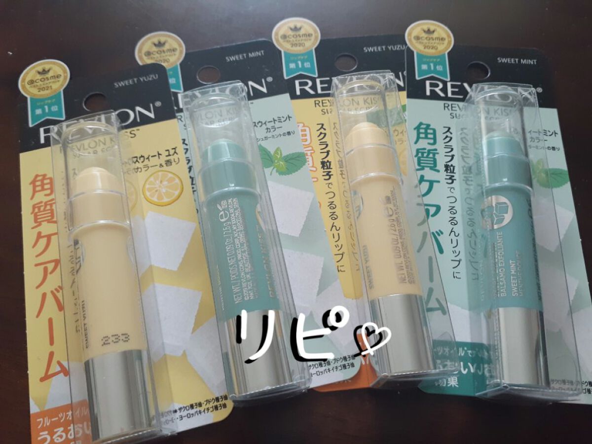 【限定リップスクラブ】キス シュガー スクラブ|revlonの口コミ 何本購入したか分からない位には愛用中です! By ゆろり ぶいろく
