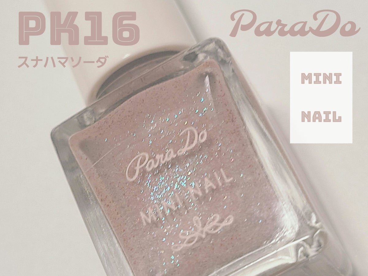ミニネイル|パラドゥの口コミ ・パラドゥミニネイル Pk16スナハマソーダ ¥385 By Riddle Lips