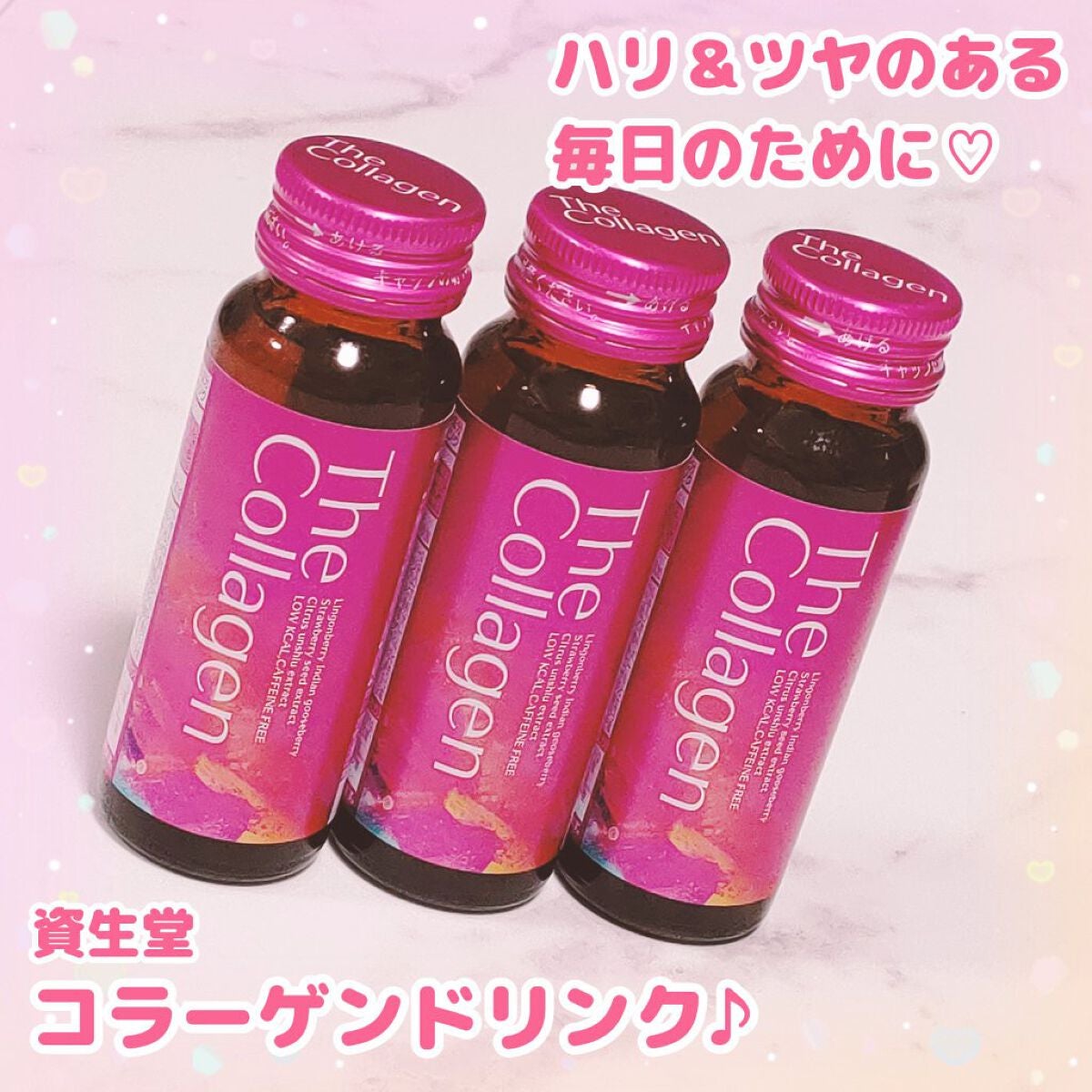 ザ・コラーゲン <ドリンク>|ザ・コラーゲンの効果に関する口コミ「今回ご紹介するのは「資生堂 ザ・コラーゲンドリンク」 」 By Lily