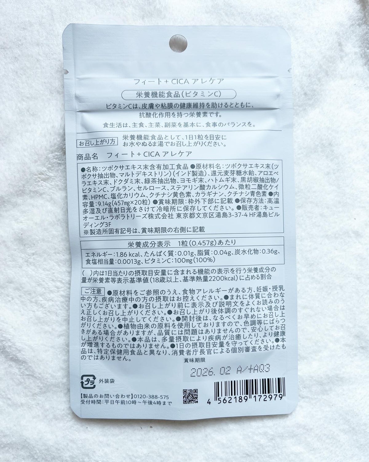 Featの美容サプリメント フィート Vitamin C ドットケア他、3商品を使った口コミ フィートプラスさま からいただきました