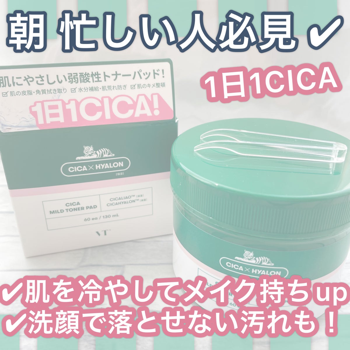 Cica マイルドトナーパッド|vtの使い方を徹底解説 【使った商品】 Vtcica マイルドトナーパッド By Mina🫧フォロバ100