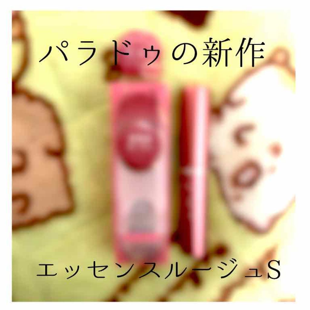 【2019年冬新作口紅】エッセンスルージュs|パラドゥの人気色を比較 パラドゥの新作 エッセンスルージュsrs01番ローズピンク系