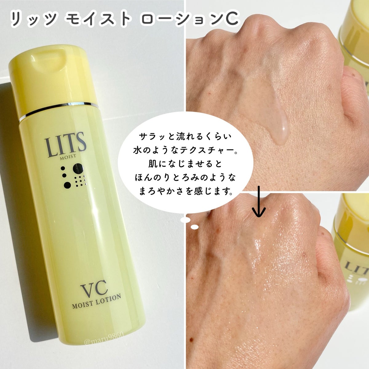リッツのスキンケア・基礎化粧品 モイスト ローションc他、1商品を使った口コミ 【pr】 ビタミンスキンケア大好き🍋 By まるこ☺︎フォロ
