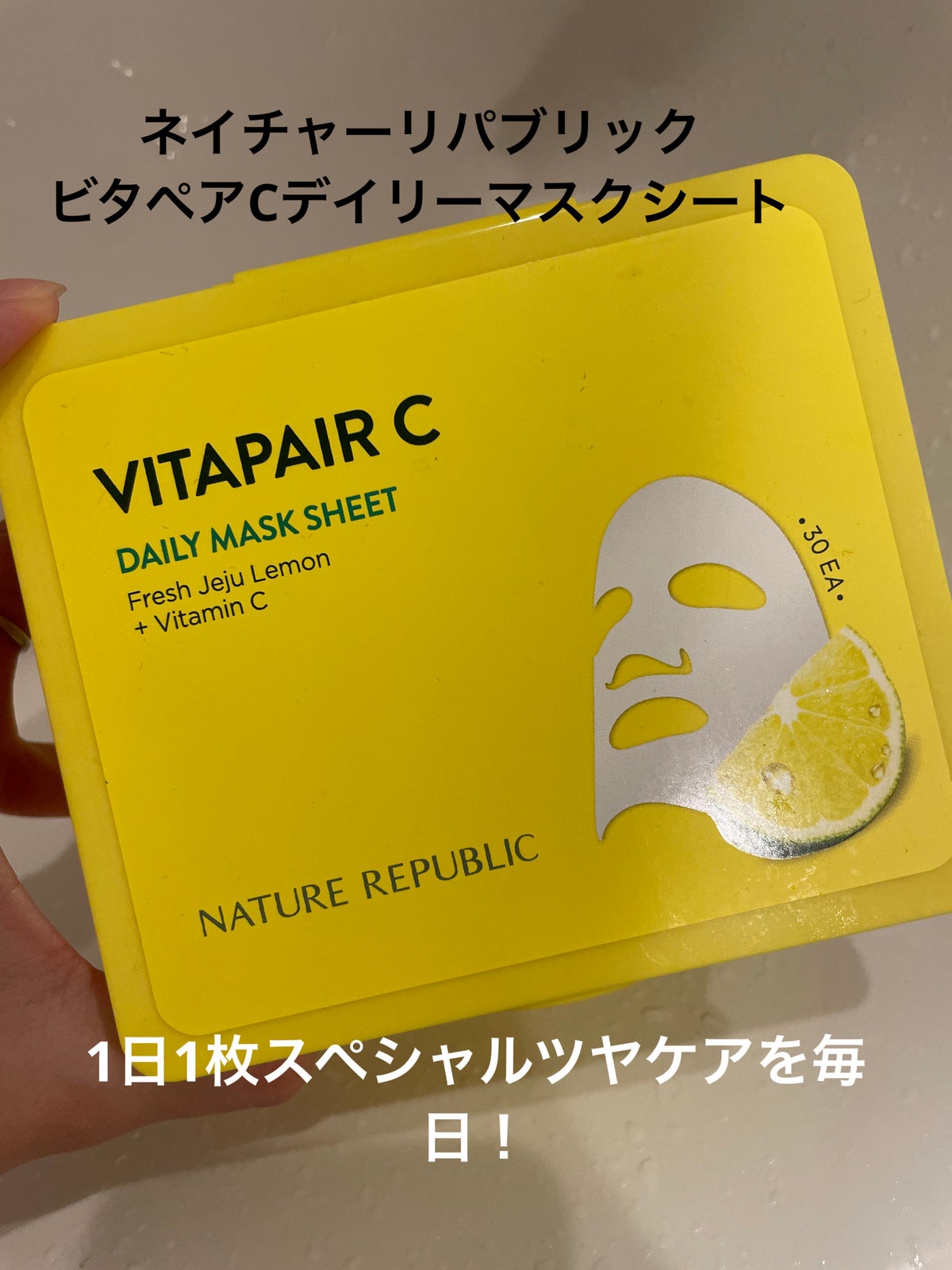 ビタペアcデイリーシートマスク|ネイチャーリパブリックの口コミ ネイチャーリパブリック ビタペアcデイリーシートマスク By ゆん混合肌