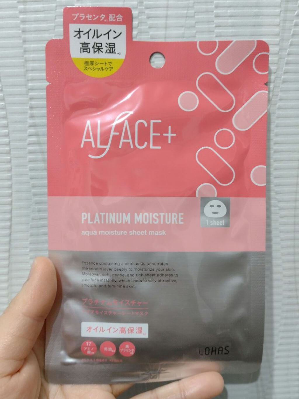 プラチナムモイスチャー アクアモイスチャーシートマスク|alfaceの口コミ Alfaceプラチナムモイスチャー アクアモイスチャー
