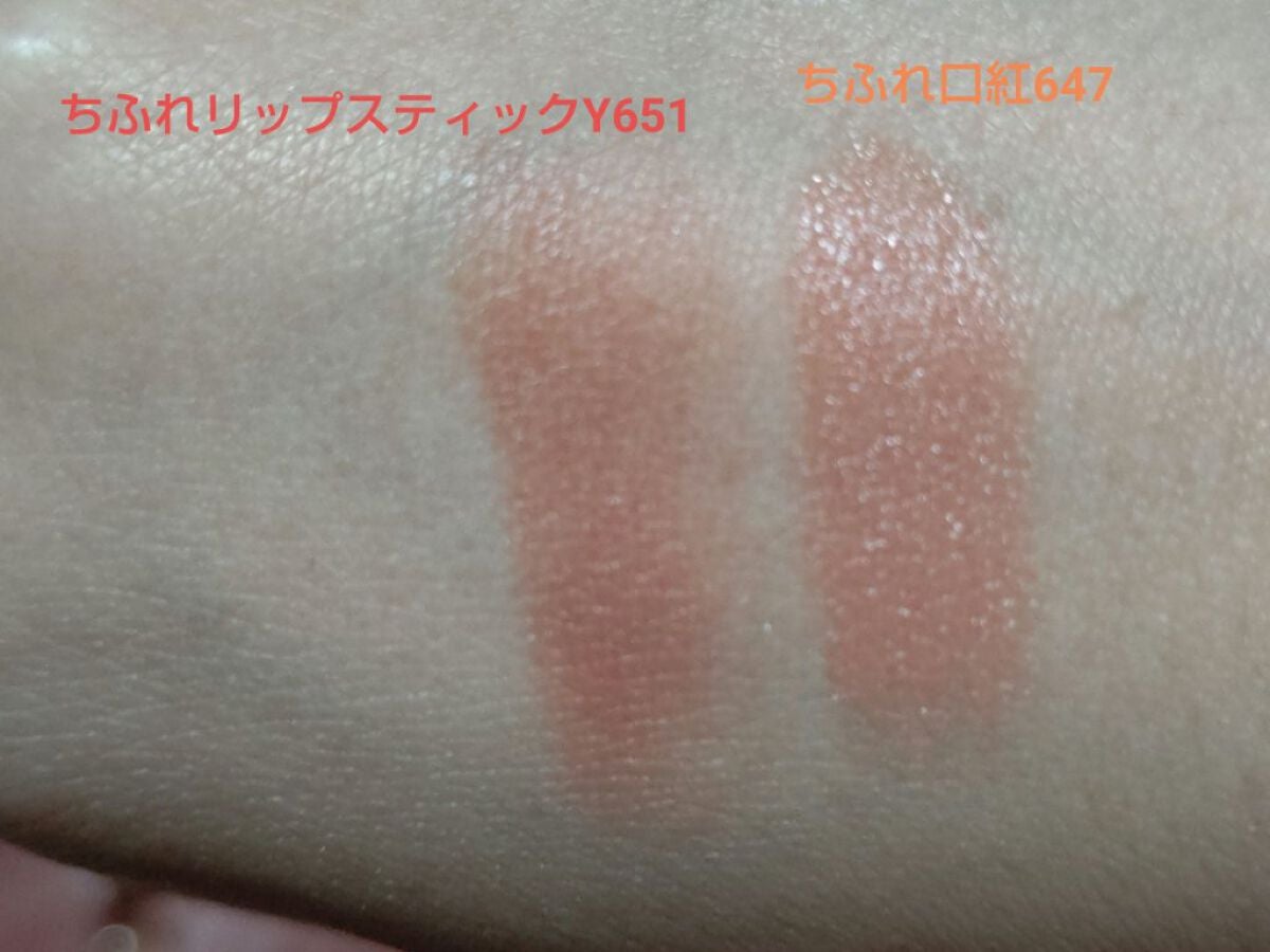 ちふれの口紅 リップスティック Y&口紅(詰替用)を使った口コミ「個人的ミューテッドオータムソフトオータムが使えるリップちふれ編