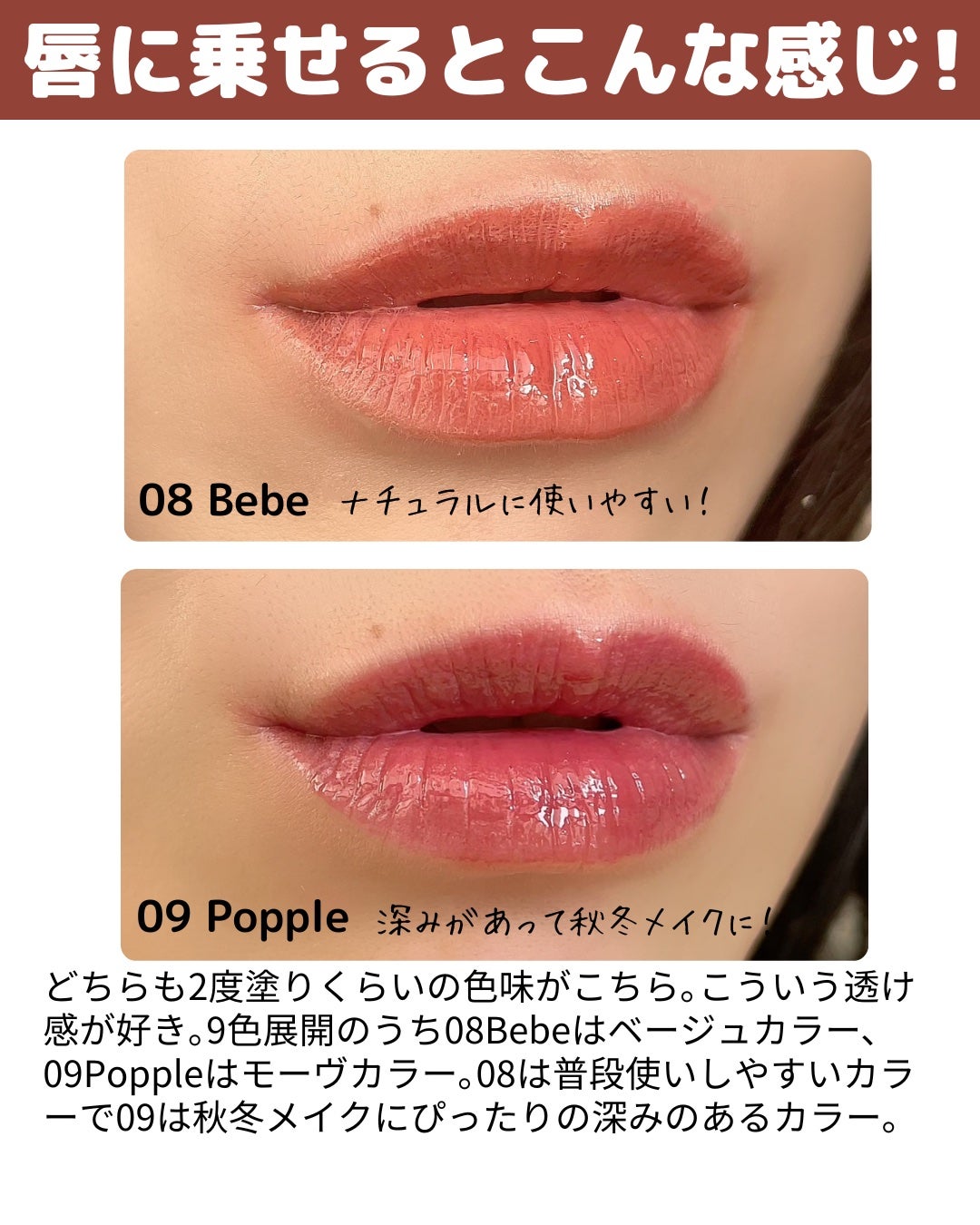 グロウウェーブティント|cosnoriの口コミ ブルベにおすすめの口紅! ちゅるちゅる唇に/透け感がかわいいガラス玉ティント🫧 By