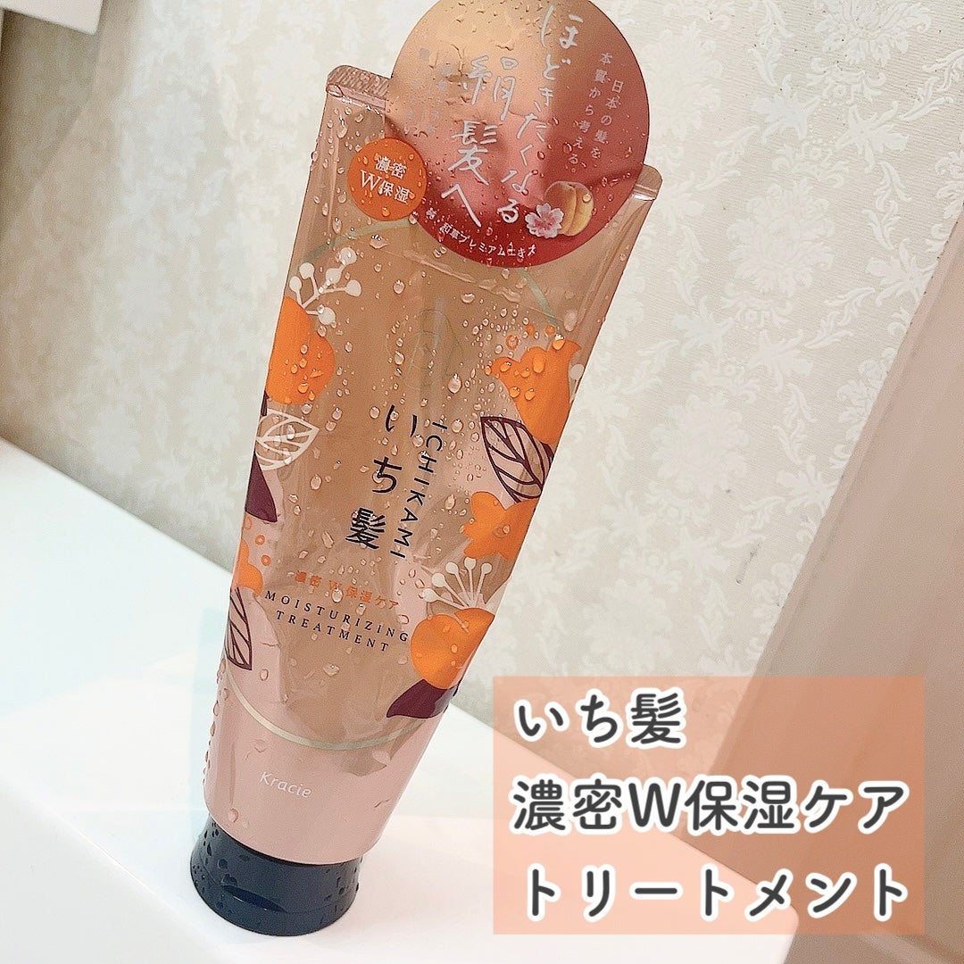 濃密w保湿ケア トリートメント|いち髪の口コミ いち髪 いち髪 濃密w保湿ケア トリートメント By あやか🐰フォロバ投稿ある方