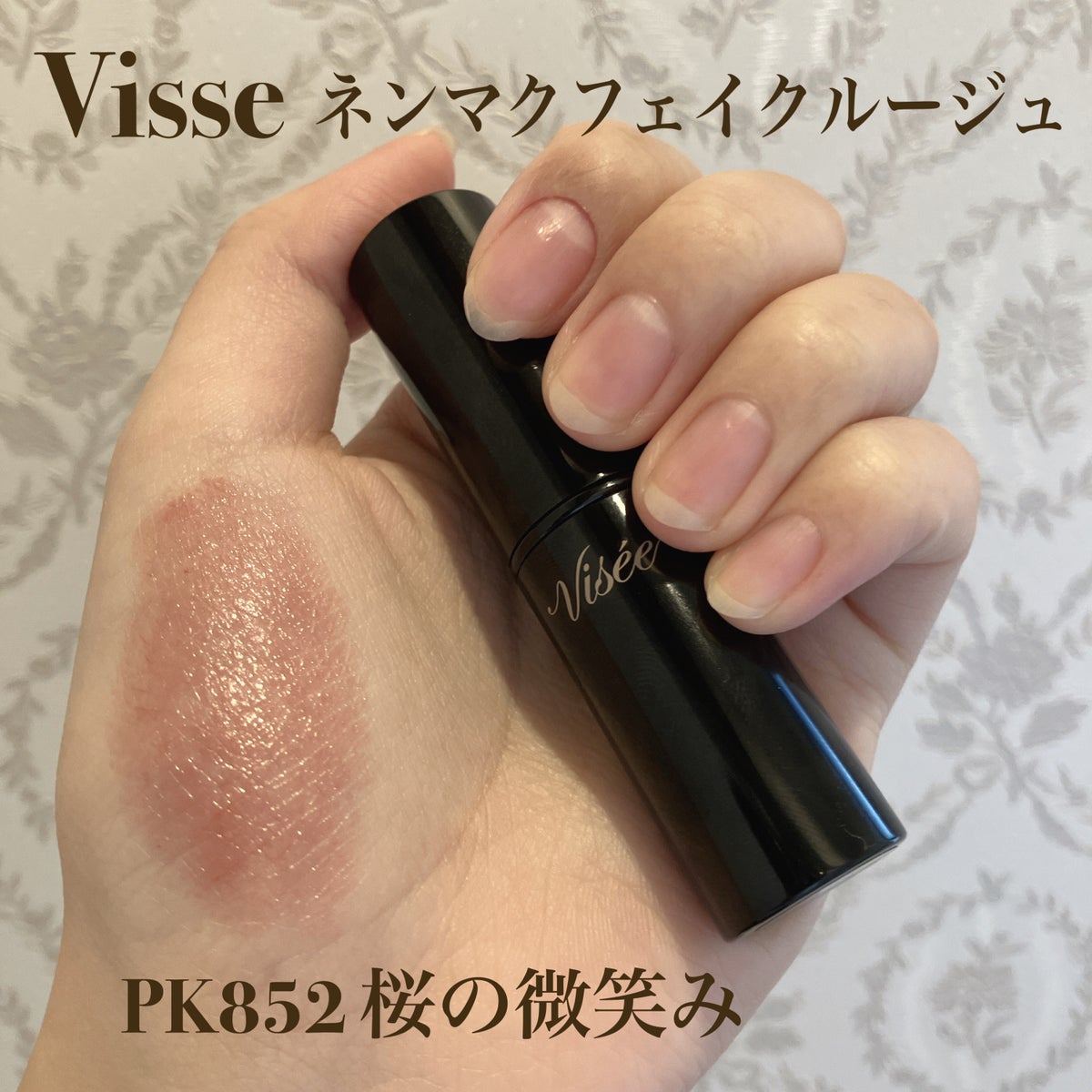 【2024年冬新作口紅】ネンマクフェイク ルージュ|viséeの口コミ 🎀visée ネンマクフェイク ルージュ Pk852 By 浮舟