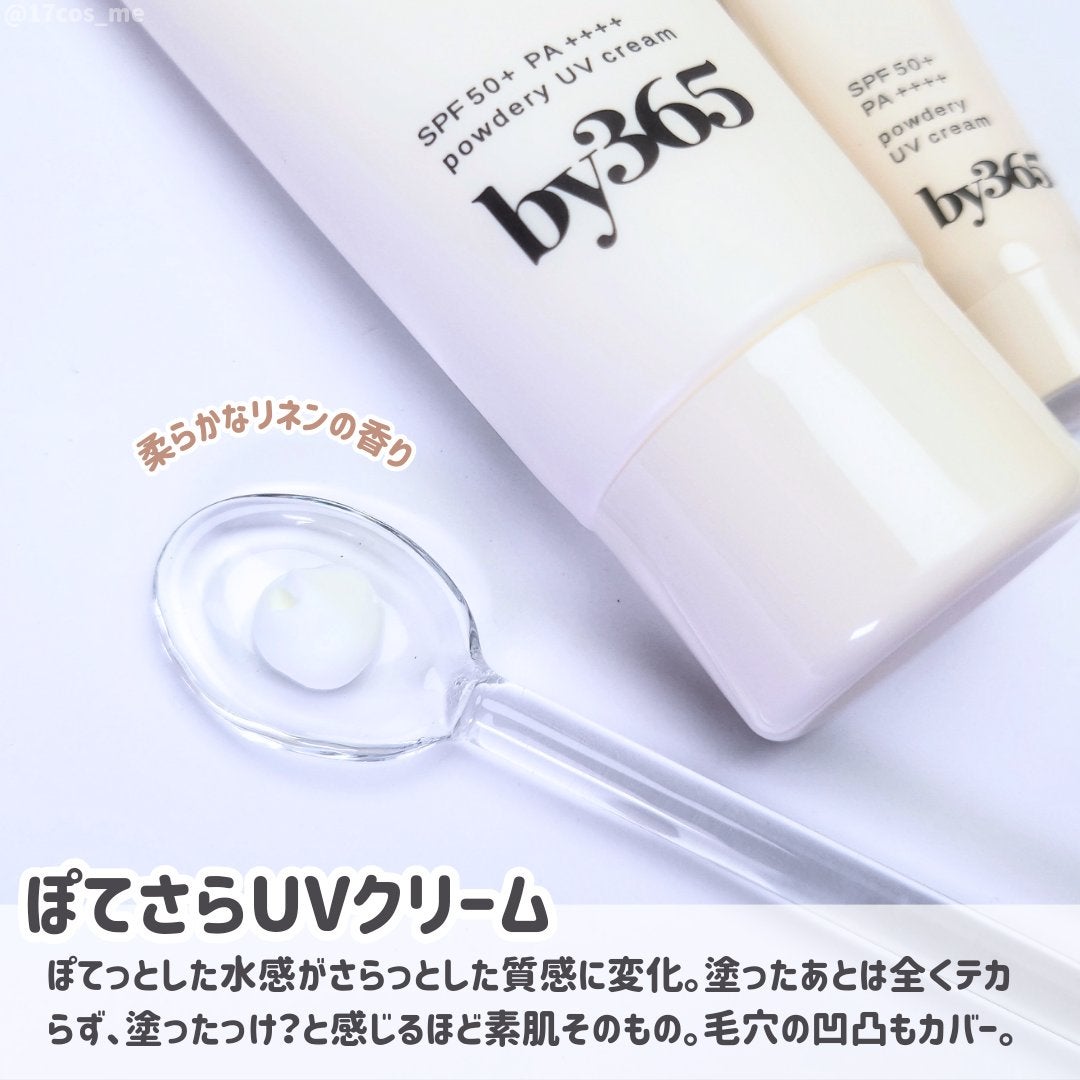 By365 パウダリーuvクリーム|ナリスアップの口コミ 大注目のぽてっさらっなパウダリーuvクリーム。 By いなこ🪿フォロバ 敏感肌
