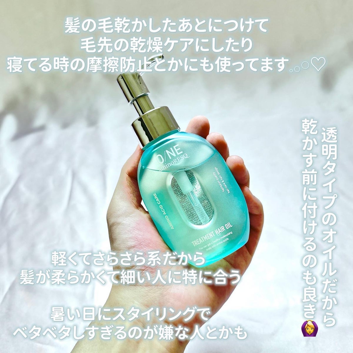 ワン アミノレスキュー トリートメントヘアオイル|アミノレスキューの口コミ アミノレスキュー トリートメントヘアオイル By Itopi