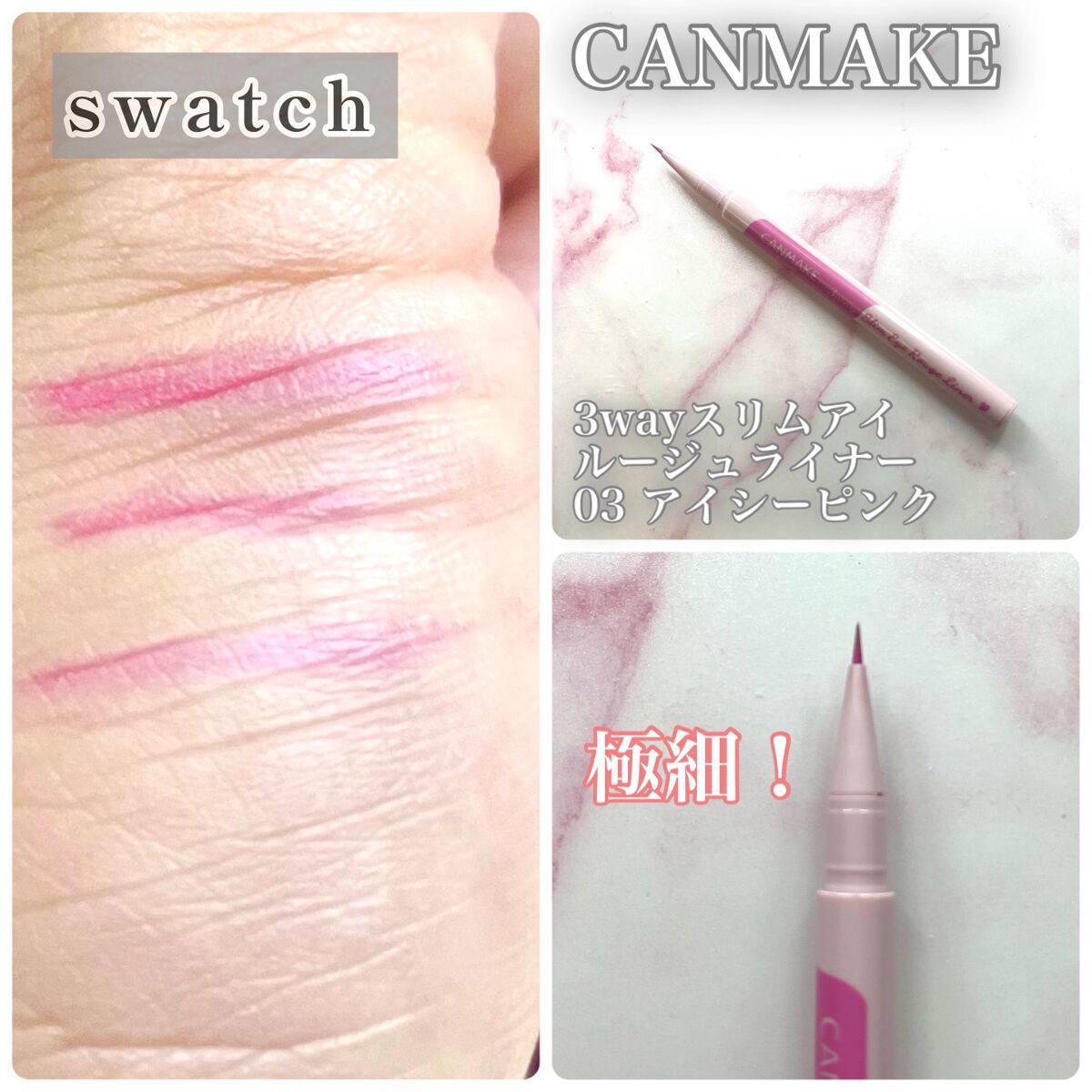 3wayスリムアイルージュライナー|キャンメイクの口コミ 桜色に染まれ!3wayスリムアイルージュライナー By し・ほみん脂性肌