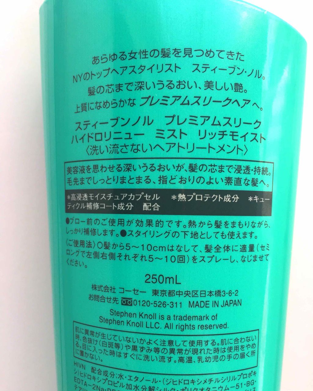 スティーブンノル ニューヨークのヘアスプレー・ヘアミスト プレミアムスリーク ハイドロリニュー ミスト リッチモイストしっとりタイプ他、1