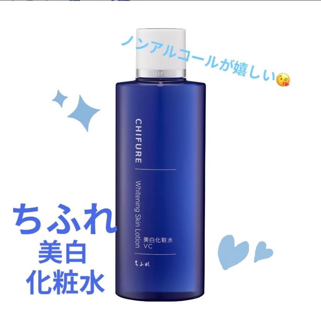 美白化粧水 Vc|ちふれの口コミ ちふれ 美白化粧水💙 今の所no1👑?ちふれ化粧水 By ぴんちょす脂性肌20代後半 Lips