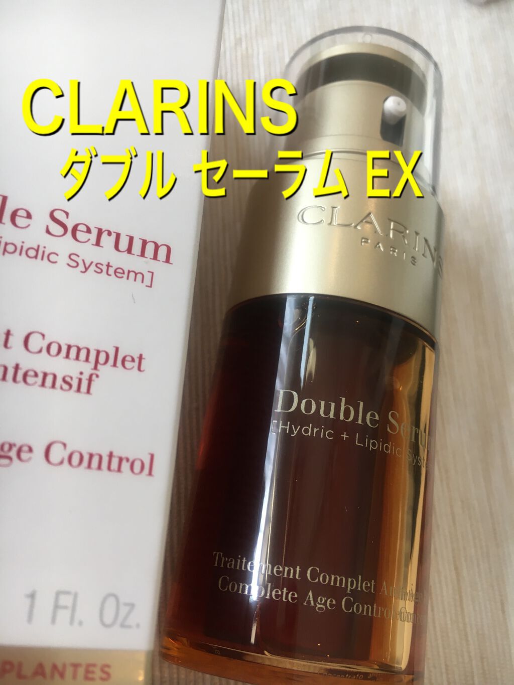 ダブル セーラム Ex|clarinsの効果に関する口コミ Clarins ダブル セーラム Ex By マロン普通肌30代後半