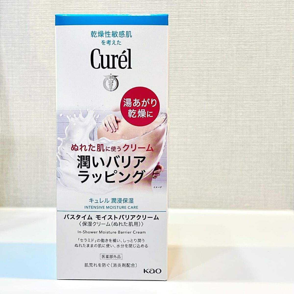 バスタイム モイストバリアクリーム 本体 310g|キュレルの口コミ「【キュレル】 バスタイム モイストバリアクリーム 」 By 𝒮𝓊