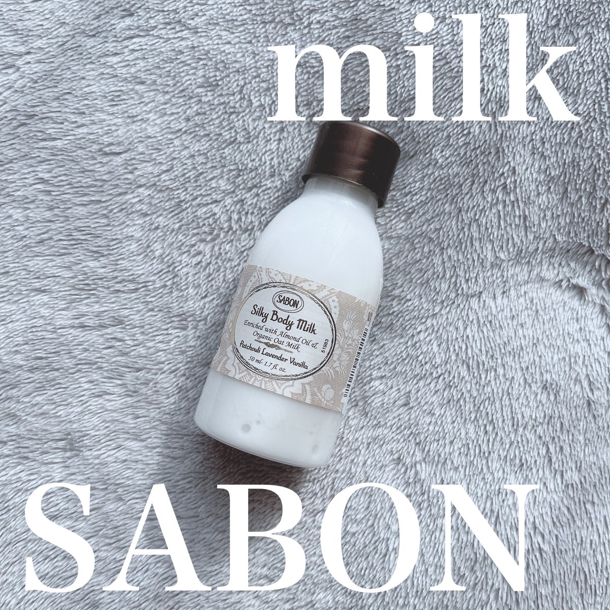 シルキーボディミルク|sabonの辛口レビュー 全身保湿ルーティン 肌質 ️イエベ・健康的な色・脂性肌 By のあ脂性肌20代前半