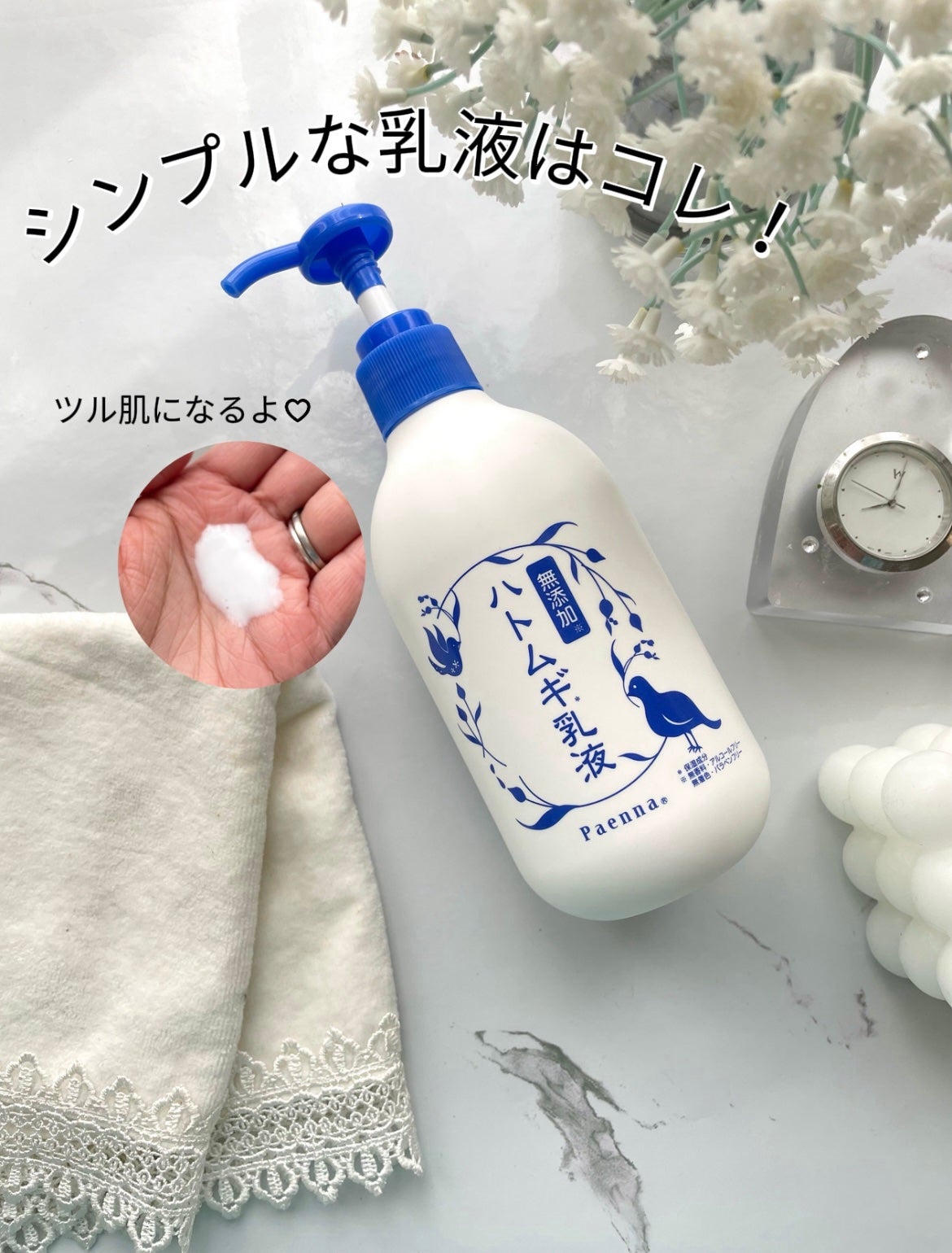 ハトムギ乳液|パエンナの口コミ はと麦」の種子から抽出した 「ハトムギ種子エキス」を配合した乳液 By Arisya08乾燥肌30代