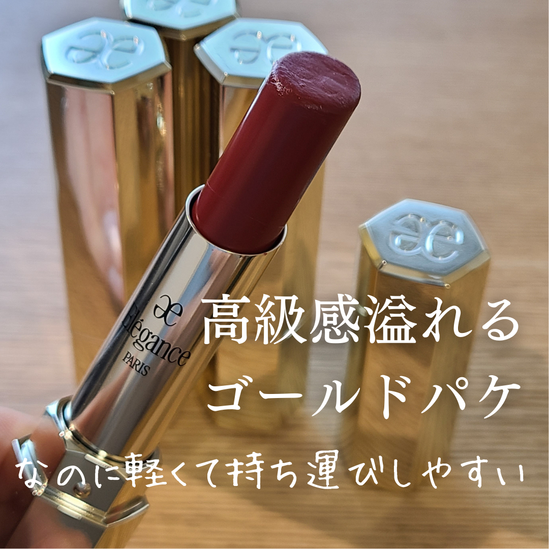 エレガンス ルージュ シュペルブ|eléganceの口コミ イエベにおすすめの口紅!【大人感のある深みのあるレッド】 By Cos投稿
