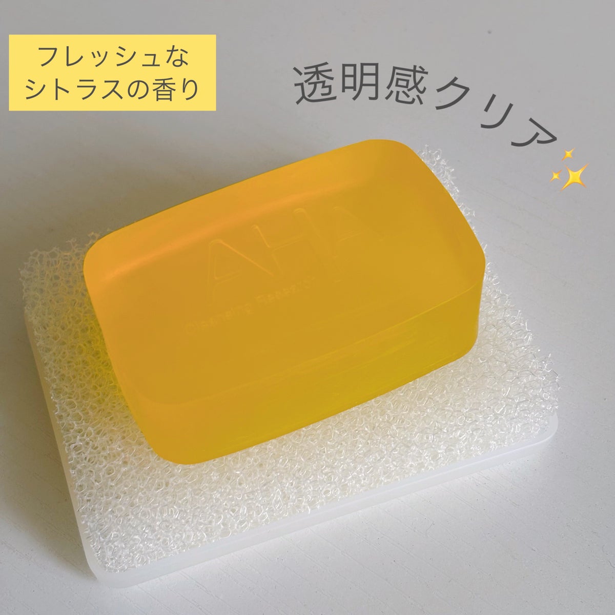 ソープ ビタミン&ピール|クレンジングリサーチの口コミ クレンジングリサーチ ソープ ビタミン&ピール By Kain敏感肌20代後半