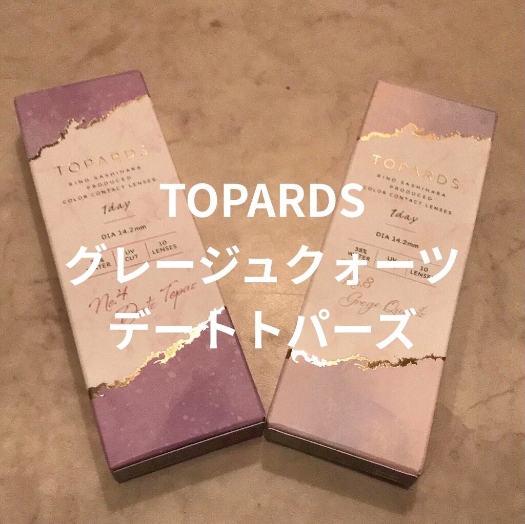 Topards 1day|topardsのカラコンレポ・着画口コミ Topardsグレージュクォーツ、デートトパーズ By 桜愛99