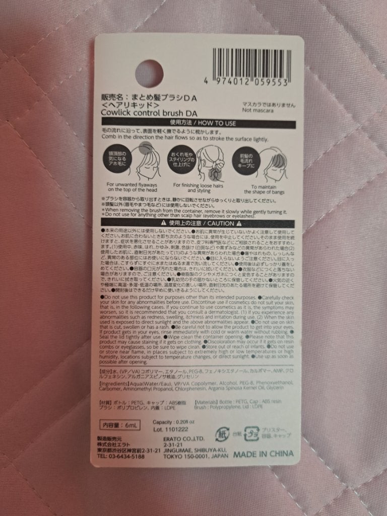 まとめ髪ポイントブラシ|daisoの口コミ 超優秀!100均で買えるおすすめヘアジェル!【前髪やアホ毛の手直しに!!】 By Mana🌼