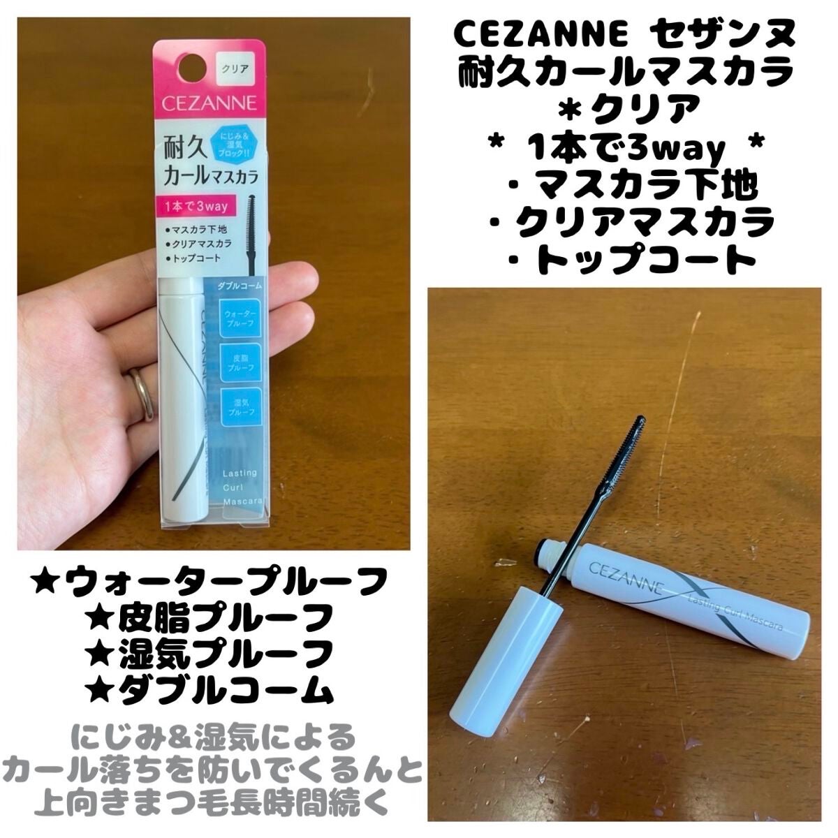 耐久カールマスカラ|cezanneの口コミ 🌷cezanne セザンヌ 耐久カールマスカラ By りぴちゃん☺︎毎日投稿混合肌20代