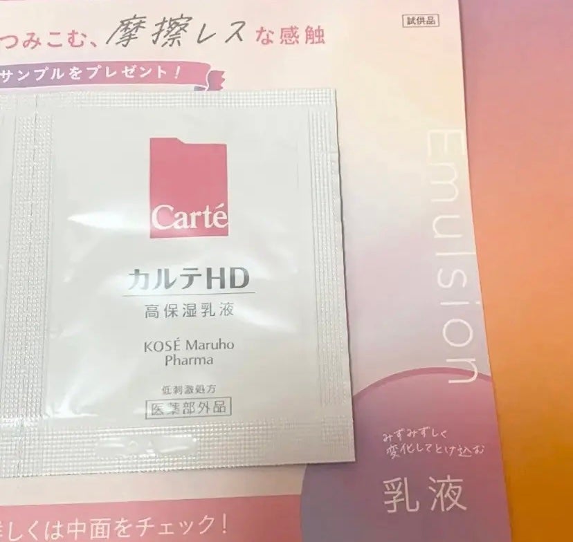 モイスチュア エマルジョン|カルテhdの口コミ カルテhd モイスチュア エマルジョン By アイス Lips