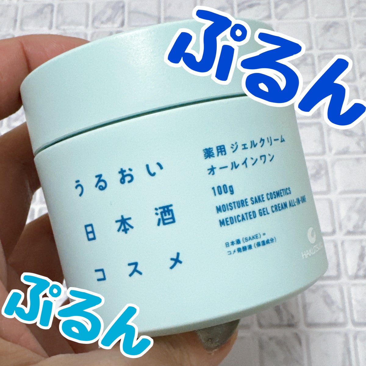 Yucosme8 On Lips 「 / 白鶴酒造 うるおい日本酒コスメ 」 Lips