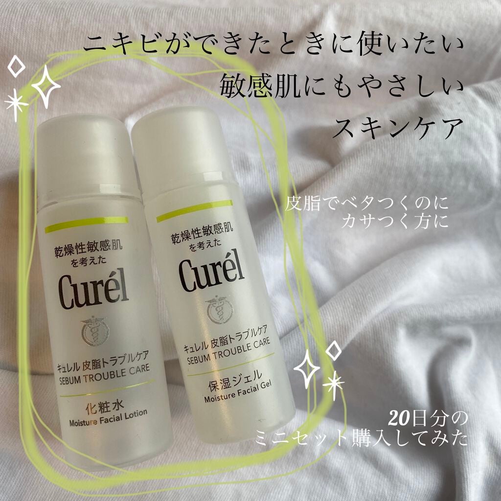 皮脂トラブルケア 保湿ジェル|キュレルを使った口コミ テカリやニキビに悩む方に キュレル 皮脂トラブルケア ミニセット By Nu🤍敏感