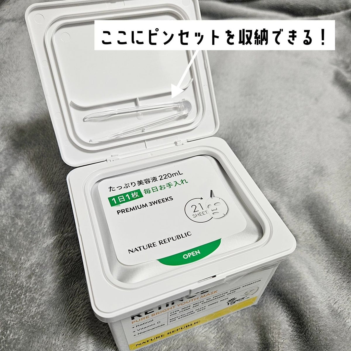レチノールビュアブライトユースシートマスク|ネイチャーリパブリックの口コミ 【贅沢な3週間のスペシャルパック】 By にゅん🍎アトピー肌