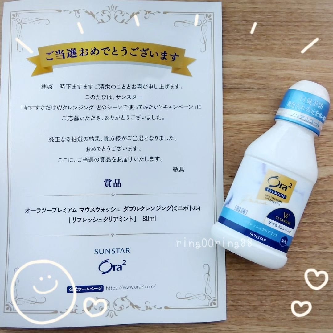 オーラツープレミアム マウスウォッシュ ダブルクレンジング リフレッシュクリアミント|オーラツーの口コミ 💙オーラツー プレミアム💙