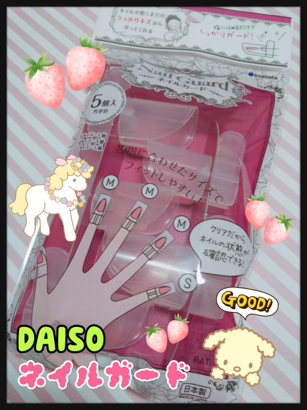 ネイルガード|daisoの口コミ 超優秀!100均で買えるおすすめネイル用品! ️daiso 『ネイルガード』 By Aya♡混合肌